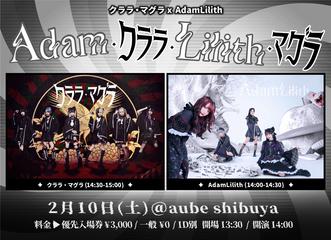 AdamLilithのイベント・チケット予約・購入・販売情報｜ライヴポケット