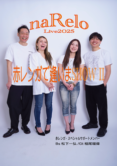 na Relo,ナレロのイベント・チケット予約・購入・販売情報｜ライヴポケット