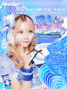 Alcute！のイベント・チケット予約・購入・販売情報｜ライヴポケット