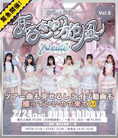 Alcute！のイベント・チケット予約・購入・販売情報｜ライヴポケット