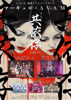 AVAMのイベント・チケット予約・購入・販売情報｜ライヴポケット